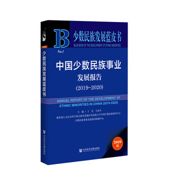 中国~~~~事业发展报告9787520171878