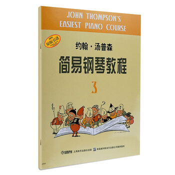 正版约翰·汤普森简易钢琴教程书全套 小汤1-5册简易钢琴书籍教材 12345小汤姆森简易钢琴全套教程 简易钢琴教程3
