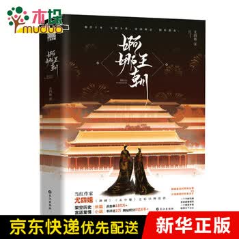 婀娜王朝（历史宫廷爱情长篇小说）