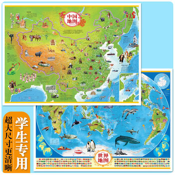 中国地图+世界地图 儿童地理百科大图全彩儿童房挂图 初中小学生专用 [3-10岁]