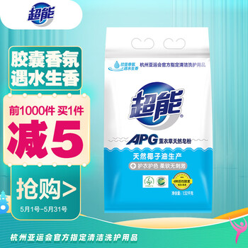 【超能皂粉】超能 APG薰衣草天然皂粉1.52kg 洗衣粉天然酵素去污(新老包装随机发)【行情 报价 价格 评测】-京东