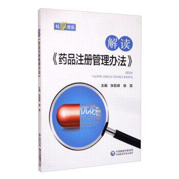 WPS Office 2016从新手到高手