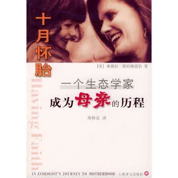 十月怀胎【正版图书】