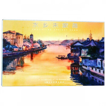 水乡朱家角(明信片)