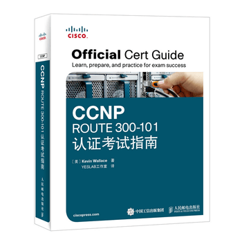 【R】CCNP ROUTE 300-101 认证考试指南