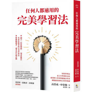 预售 原版进口书 高荣成任何人都适用的W美学法究竟