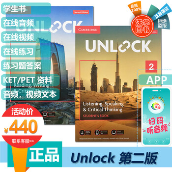 剑桥英语第二版 Unlock教材 Basic/1/2/3/4/5级别听说和读写学生套装进口新版第二版 二级别+在线电子书 读写