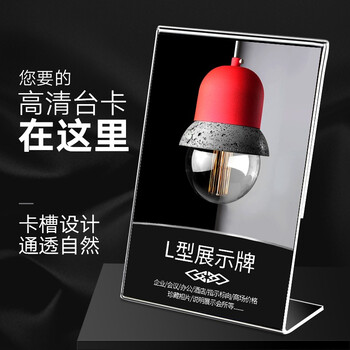 L型台签桌签台卡价格牌 酒水牌 台卡桌牌A4亚克力展示架桌面广告立牌A5桌牌台牌水牌透明价签 5003竖款70x105mm