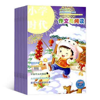 作文与阅读读写双赢杂志 2022年7月起订阅 1年共12期 杂志铺全年订阅 名师辅导作文展示培养写作兴趣打好作文基础 点拨写作技巧 小学生语文课外阅读学习辅导 老师课堂家长辅导用期刊杂志