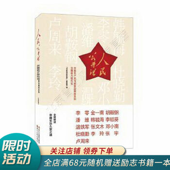 人民公开课：中国共产党与国家治理体系和治理能力现代化