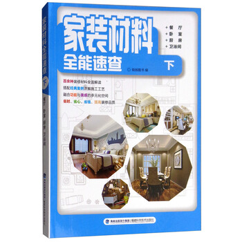 家装材料全能速查（下）：餐厅+卧室+厨房+卫浴间