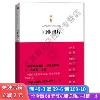 同业鸦片