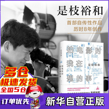 拍电影时我在想的事