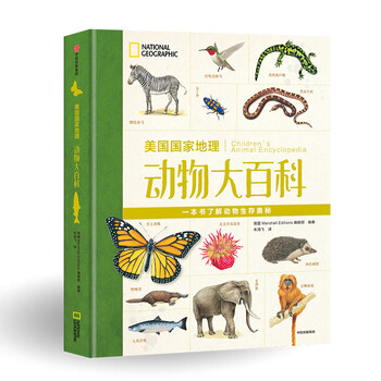美国国家地理动物大百科