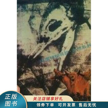 怪兽图 马石利