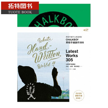 预售 黑板手绘字＆轻涂鸦2CHALKBOY黑板手绘创作305台版原版书籍