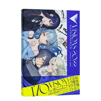 【现货】 日本插画年鉴 VISIONS 2022 ILLUSTRATORS P站插画师画册作品集日文原版