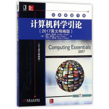 计算机科学引论(2017英文精编版)/经典原版书库