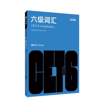 [正版图书]百词斩六级词汇