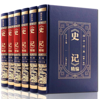 精装厚本正版6册 史记正版原著 史记选全本白话文白对照故事少年青少版精讲国学中国历史书籍\x0a