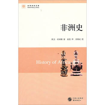 非洲史[美]凯文·希林顿  9787547304907