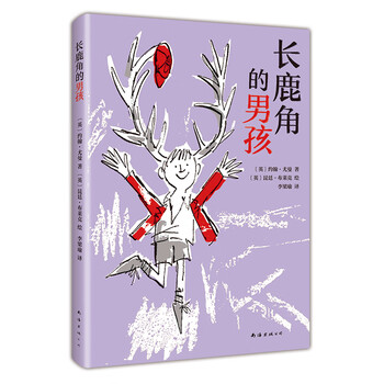 长鹿角的男孩（爱心树童书）