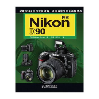  探索Nikon D909787115215642
