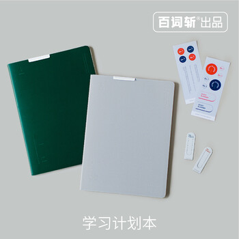 【出品】学习计划本笔记本2本装  A4附书签贴纸 学生工作时