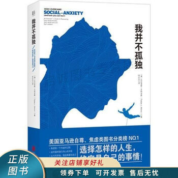 我并不孤独