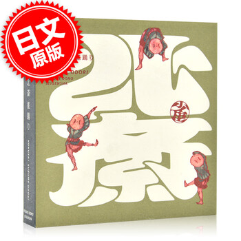 进口日文  3D立体书 360°BOOK 葛飾北斎 雀踊り