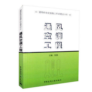 通风空调工程