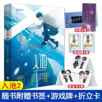 这题超纲了12+一觉醒来12+七芒星12全套完结6本 木瓜黄 晋江文学青春校园文学小说实体书学渣 赠品齐全】入池2（不要在垃圾桶里捡男朋友）