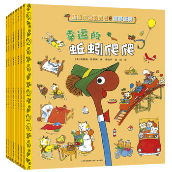 正版新书 斯凯瑞金色童书·故事经典（百年诞辰纪念版，全8册）