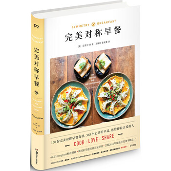 对称早餐