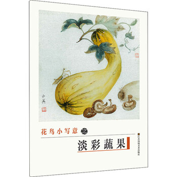花鸟小写意之淡彩蔬果