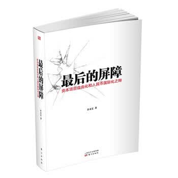 后的屏障