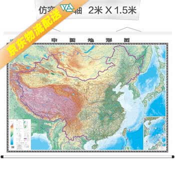 中国地形图（2米*1.5米 大尺寸地图挂图仿实木卷轴 升级版挂图）