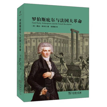 三字经 [英]露丝·斯科尔
