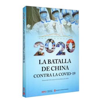 {正版新书}2020 la batalla de China contra la covid-199