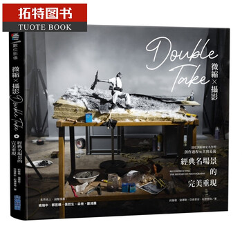 原版进口书 约雅敬．寇提斯微缩摄影Doule Take：经典名场景的*美重现台版原版