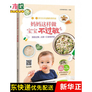 妈妈这样做宝宝不过敏