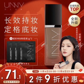 【悠宜粉底液】unny club 悠宜凝采持妆粉底液30ml n01自然色（M）（新老随机发 隔离遮瑕持久不脱妆 油皮 保湿控油轻薄）【行情 报价 价格 评测】-京东