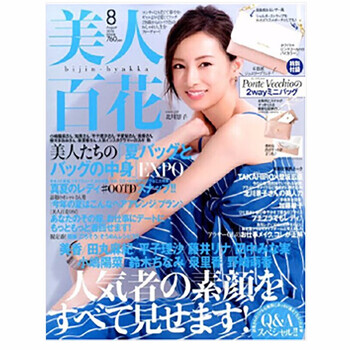 【包邮】订阅美人百花（びじんひゃっか）女性时尚杂志 日本原版 年订12期