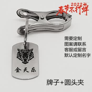 10个装不锈钢姓名牌部队带夹子金属姓名牌军人晾衣服编号挂牌餐厅数字牌麻辣烫叫号吊牌定制 盾形定制双面加圆头夹10个