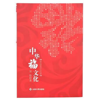 中华福文化 须弥