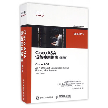Cisco ASA设备使用指南(第3版)