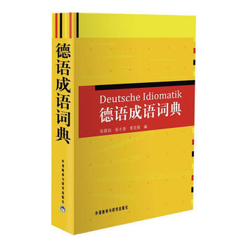 德语成语词典 张载扬,张才尧,常克强　编