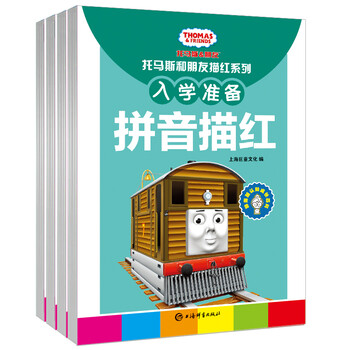 幼儿启蒙练字帖 托马斯学前必备描红本 【100以内加减法、0-100、拼音、汉字】（共4册）