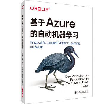基于Azure的自动机器学习【保证正版】