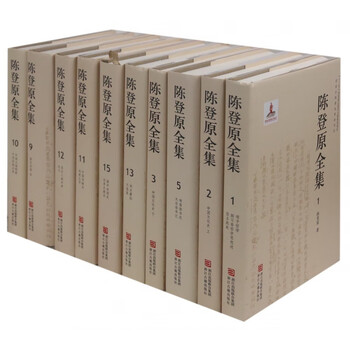 陈登原全集(共16册)(精)